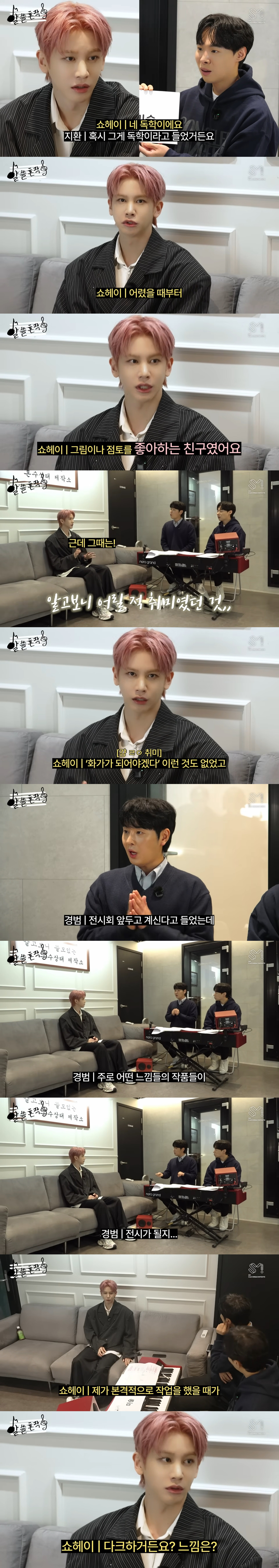 은석, 승한과 함께 SM루키즈로 공개됐던 쇼헤이 근황 - 인스티즈(instiz) 이슈 카테고리