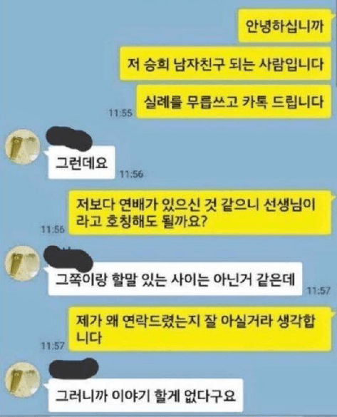 집착남 - 인스티즈(instiz) 이슈 카테고리