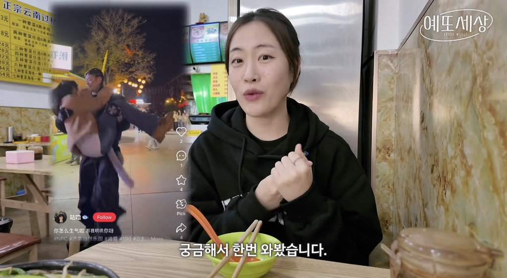 중국 놀이공원 근황.jpg (feat. 잘생긴 남자 npc 찾기) - 인스티즈(instiz) 이슈 카테고리