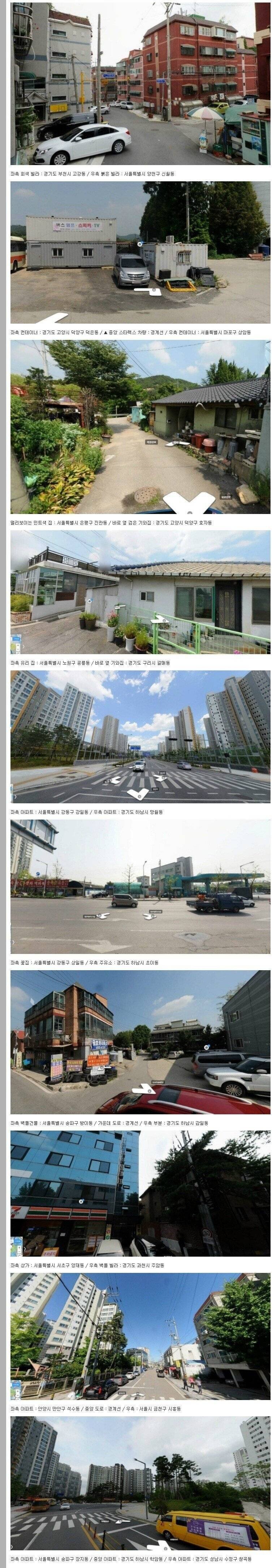 의외로 신기해 할만한 서울과 경기도의 경계.jpg - 인스티즈(instiz) 이슈 카테고리
