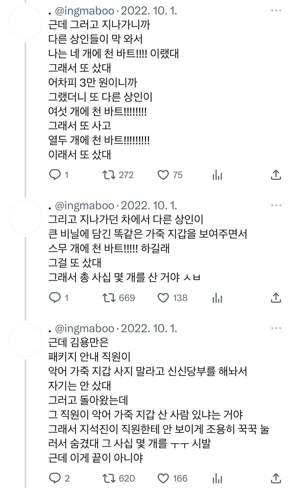 진짜 정말웃긴 지석진 김용만 여행썰.twt - 인스티즈(instiz) 이슈 카테고리