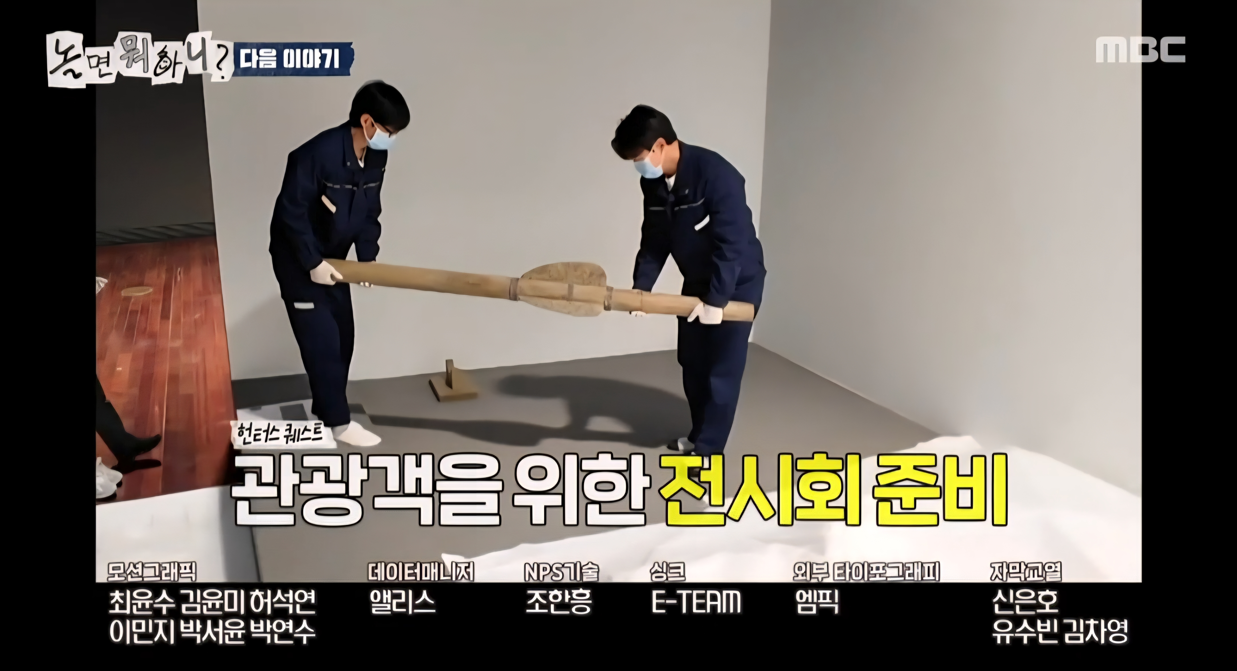 다음주 재밌어 보이는 놀면뭐하니 특집 - 인스티즈(instiz) 이슈 카테고리