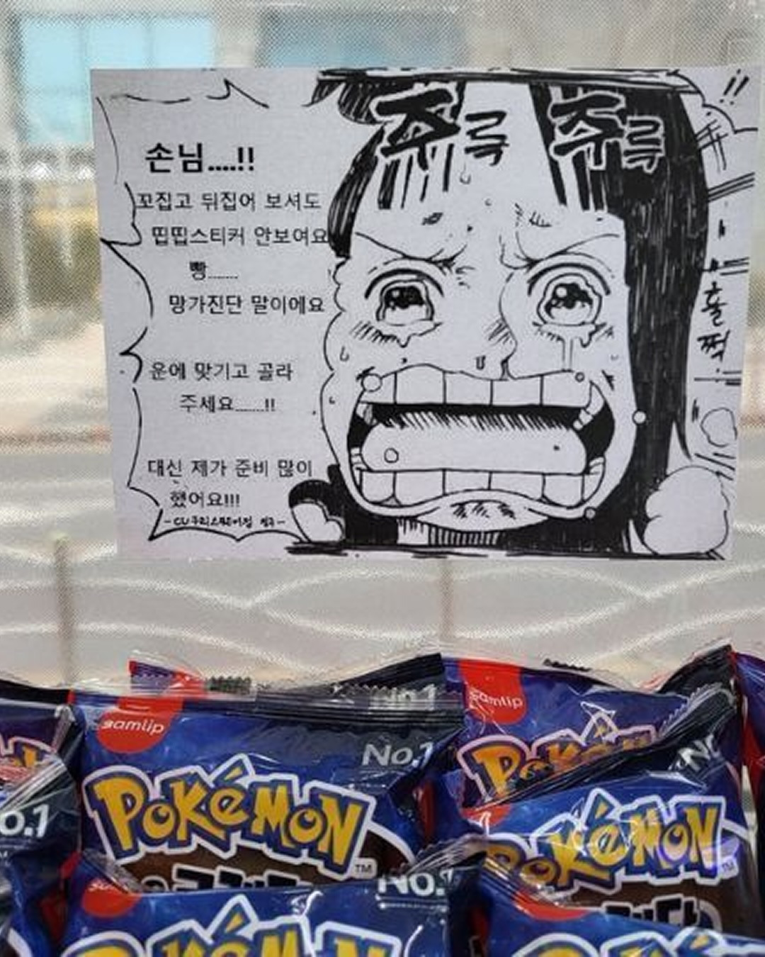 센스있는 편의점 안내문 - 인스티즈(instiz) 이슈 카테고리