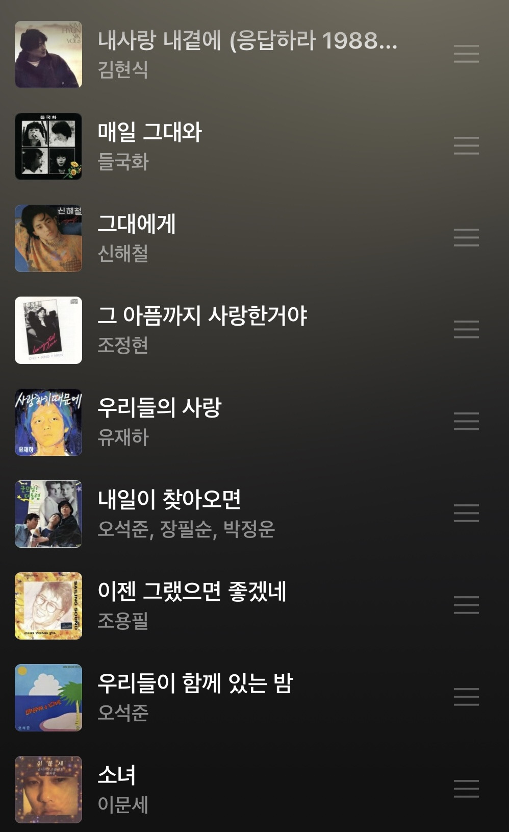 응답하라 시리즈 삽입곡중에 제일 좋아하는 곡은? - 인스티즈(instiz) 이슈 카테고리