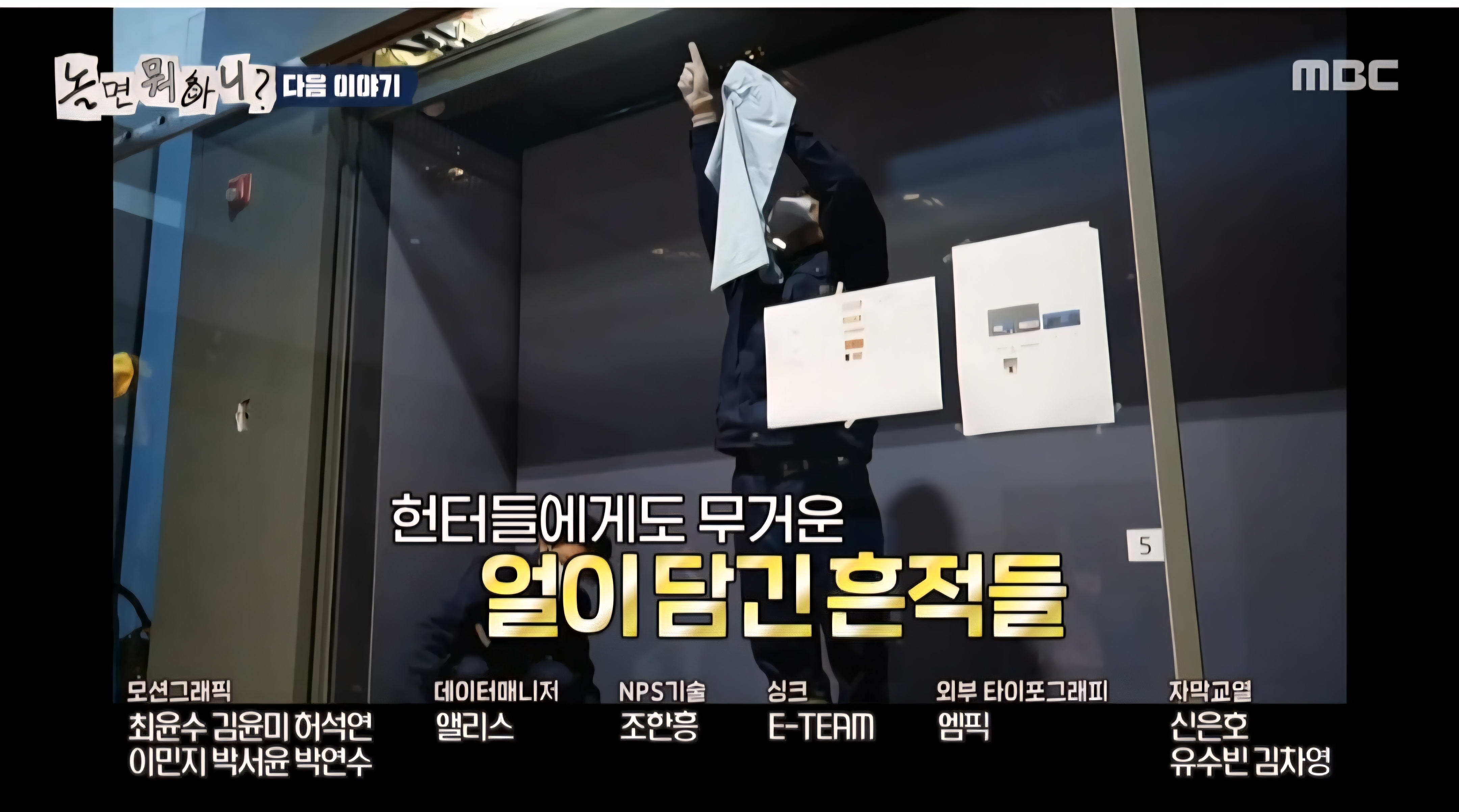 다음주 재밌어 보이는 놀면뭐하니 특집 - 인스티즈(instiz) 이슈 카테고리