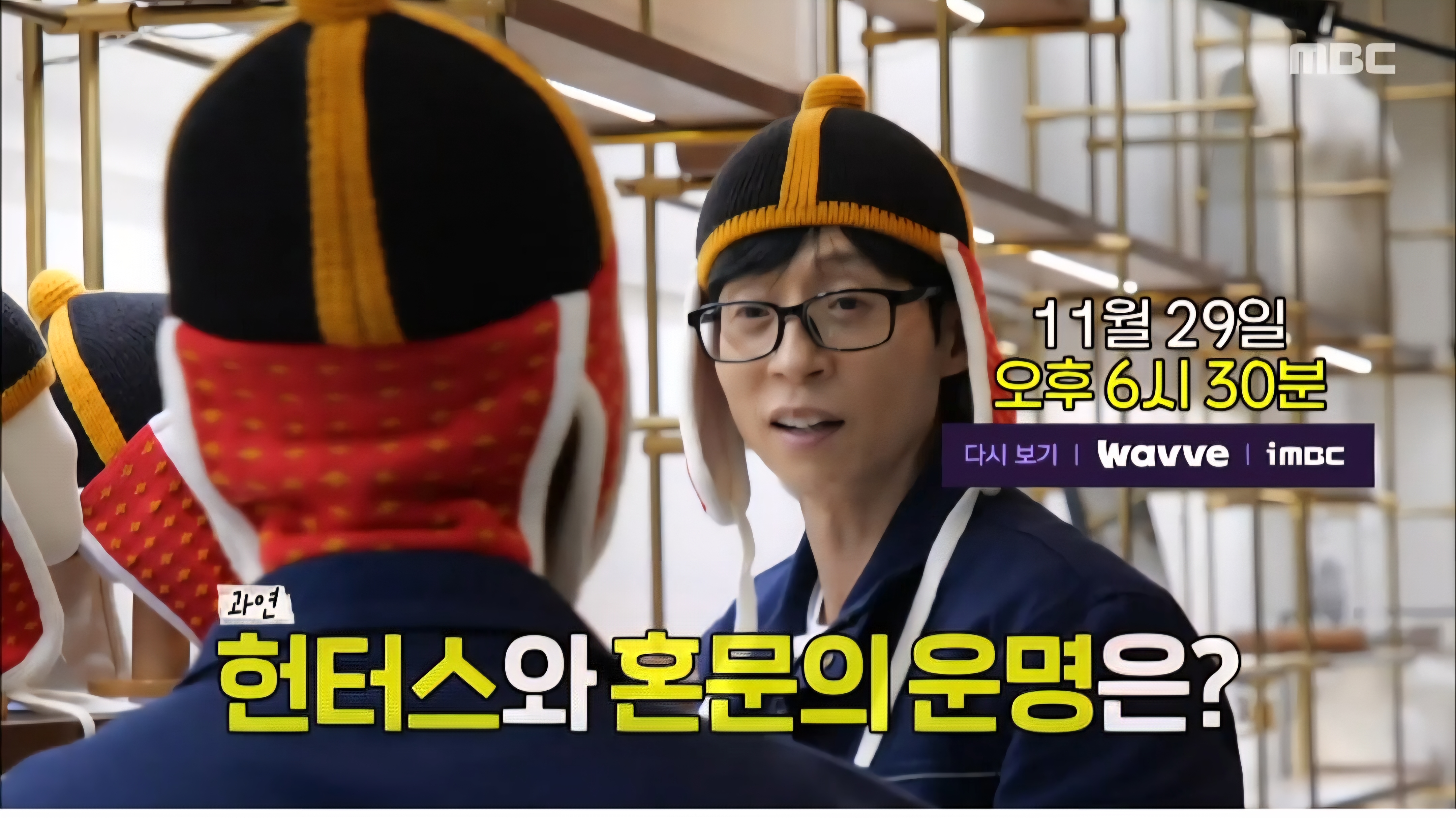 다음주 재밌어 보이는 놀면뭐하니 특집 - 인스티즈(instiz) 이슈 카테고리