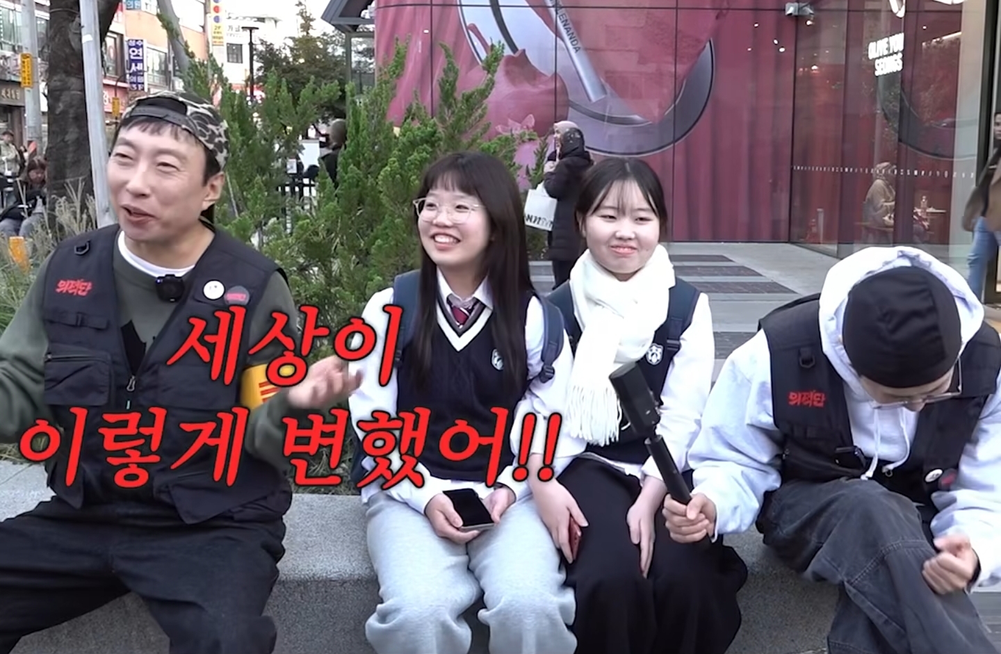 공부하기 싫어서 놀러나온 고1 학생들 - 인스티즈(instiz) 이슈 카테고리