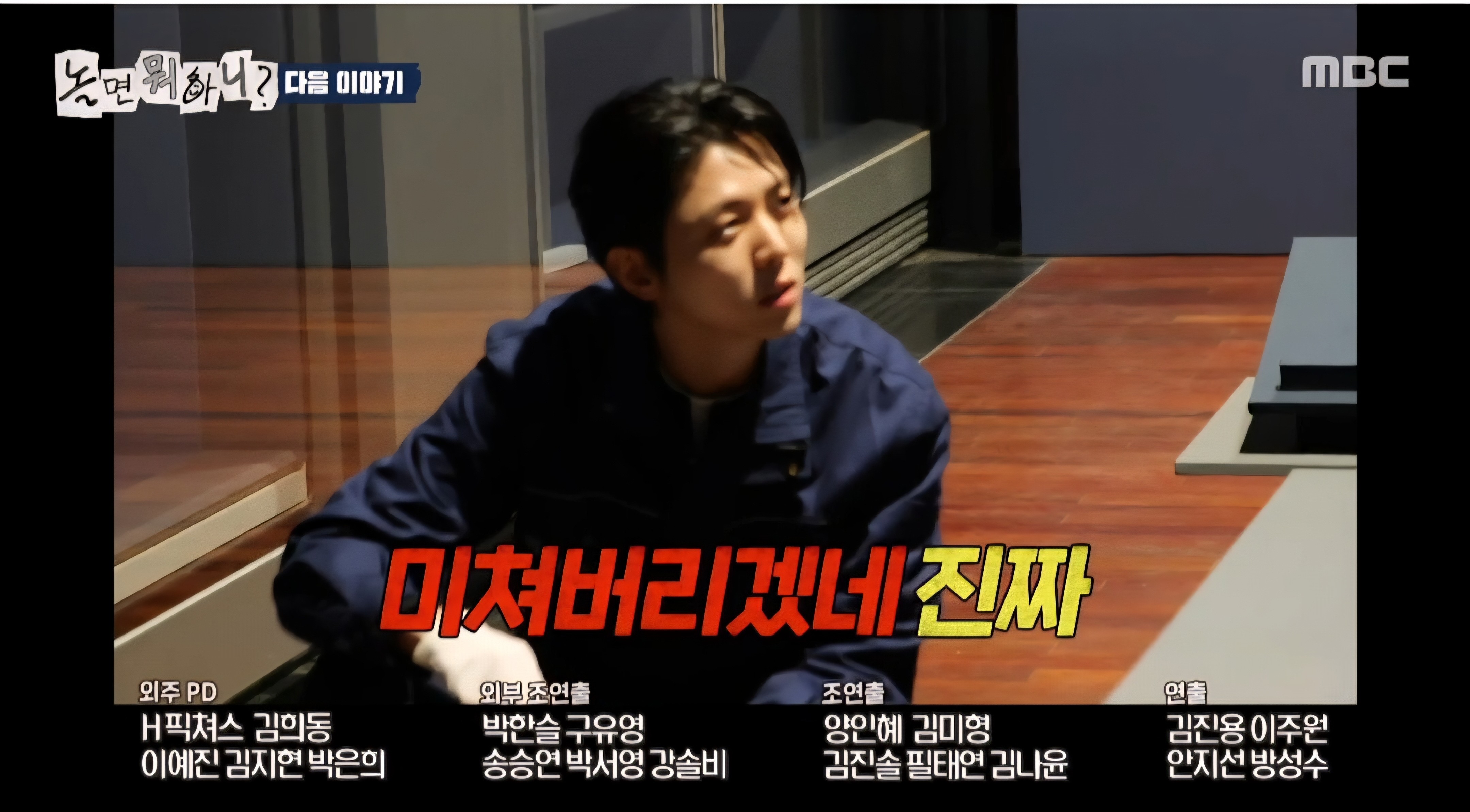 다음주 재밌어 보이는 놀면뭐하니 특집 - 인스티즈(instiz) 이슈 카테고리