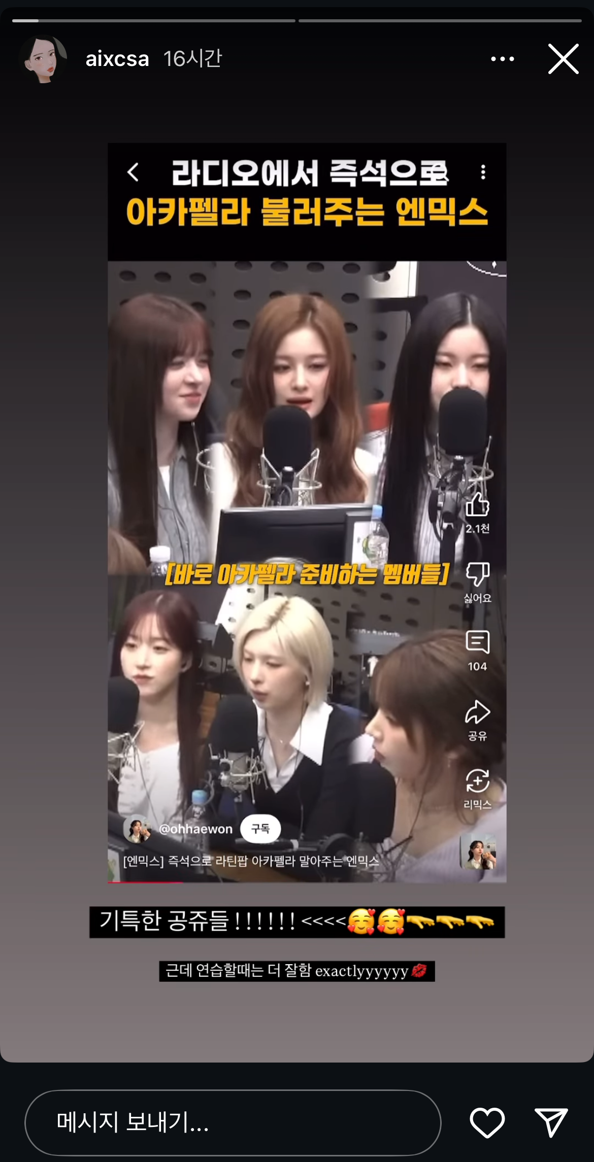 99년생 작곡가가 디렉팅하는 방법 - 인스티즈(instiz) 이슈 카테고리