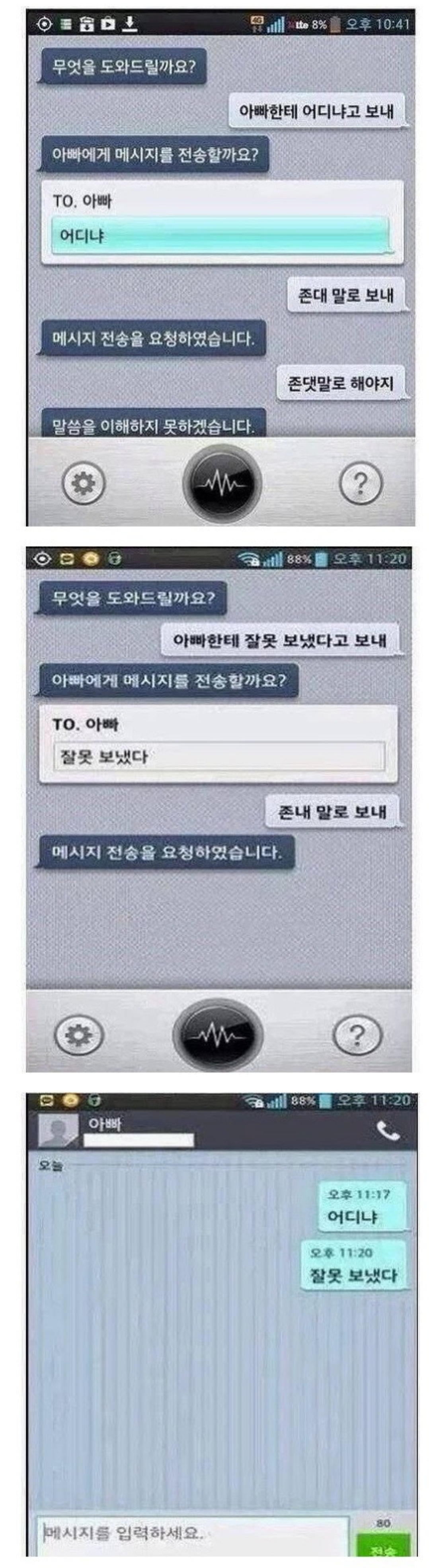 옛날 스마트폰 인공지능.jpg - 인스티즈(instiz) 이슈 카테고리