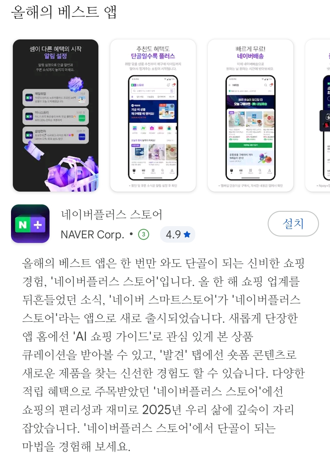 구글플레이, 2025 올해의 베스트 게임, 앱.jpg - 인스티즈(instiz) 이슈 카테고리