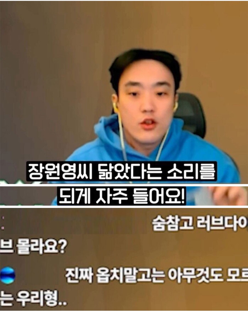 시청자들이 저 장원영 닮았대요 - 인스티즈(instiz) 이슈 카테고리