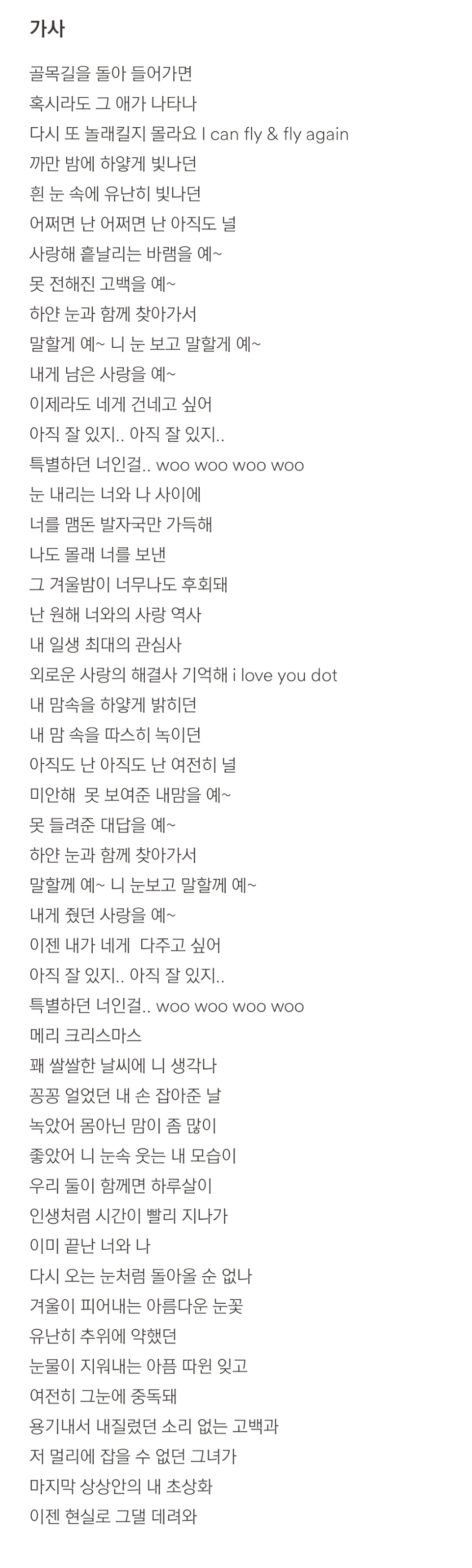 [추억의 그시절 케이팝] 인피니트 - 하얀고백 - 인스티즈(instiz) 이슈 카테고리