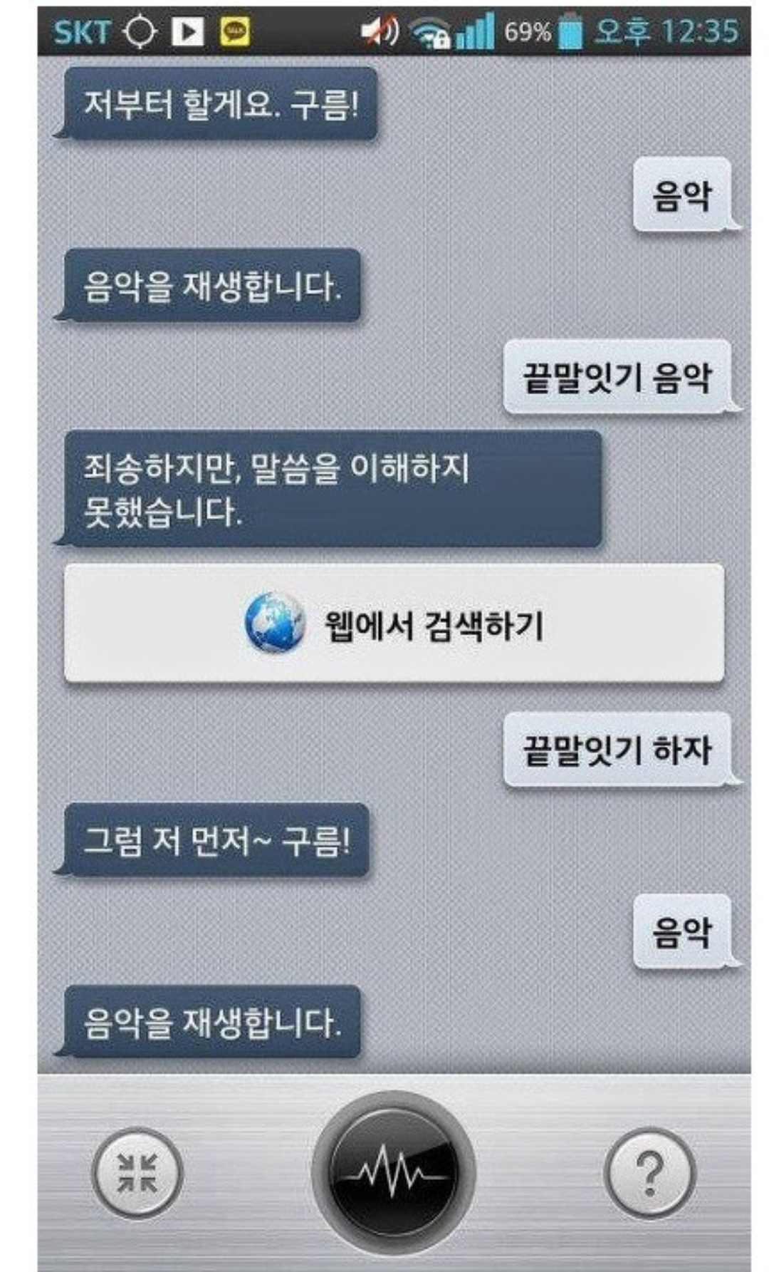 옛날 스마트폰 인공지능.jpg - 인스티즈(instiz) 이슈 카테고리