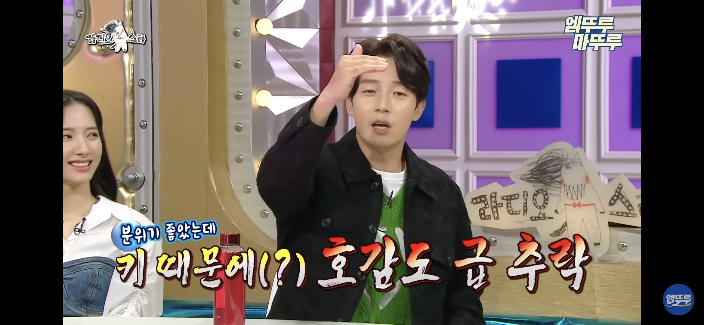 허경환이 소개팅에 일부러 5분씩 지각하는 이유 - 인스티즈(instiz) 이슈 카테고리