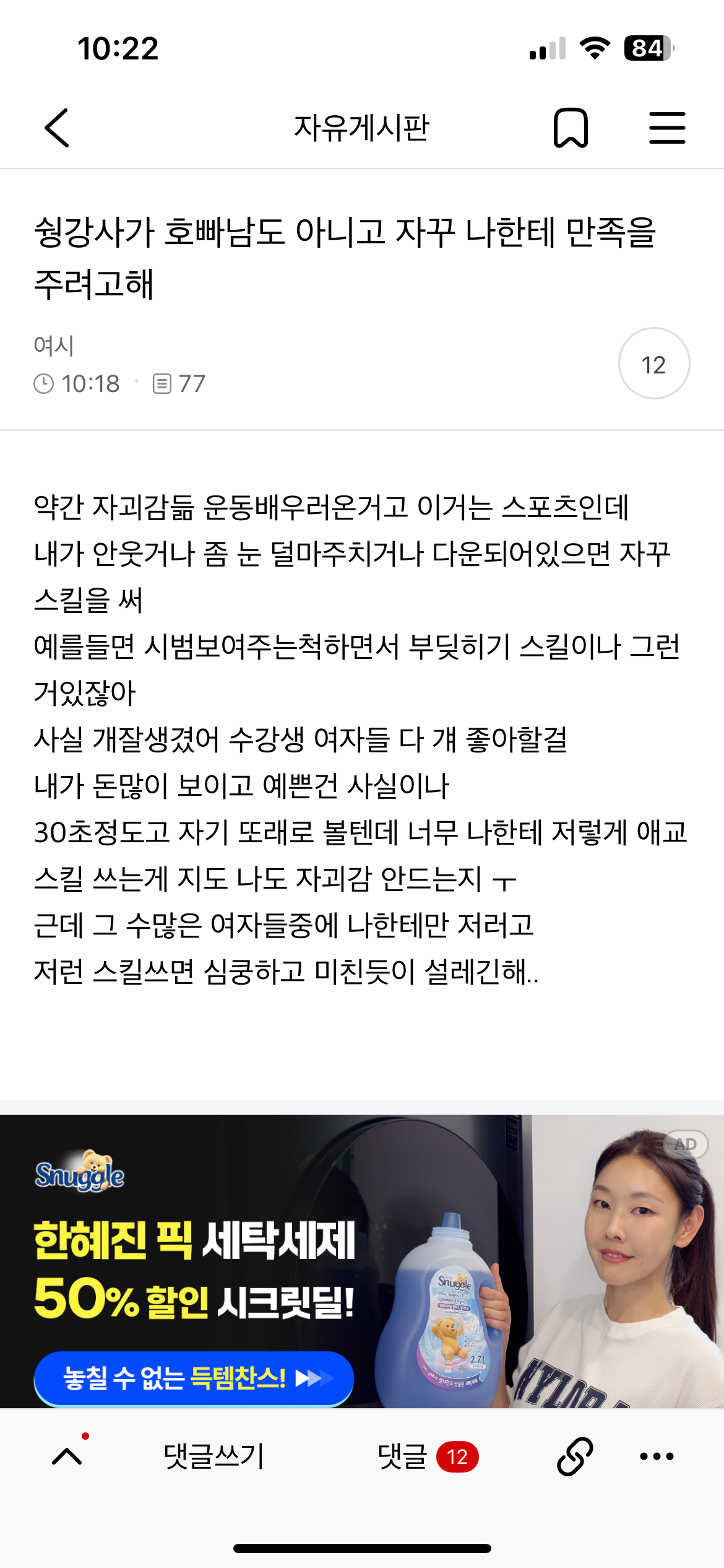 새로운 수영장 호빠 핫플 눈빛섹스 여시 - 인스티즈(instiz) 이슈 카테고리