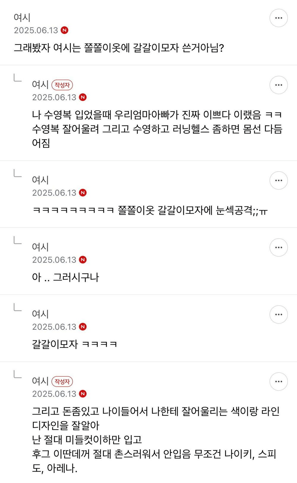새로운 수영장 호빠 핫플 눈빛섹스 여시 - 인스티즈(instiz) 이슈 카테고리