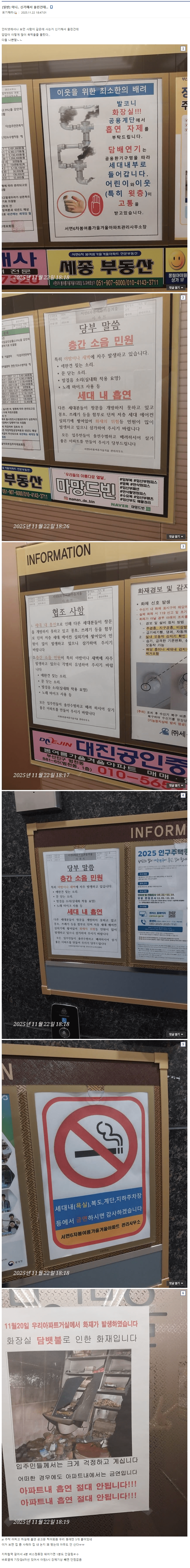 아파트 화장실 흡연으로 화재 낸 스트리머 - 인스티즈(instiz) 이슈 카테고리