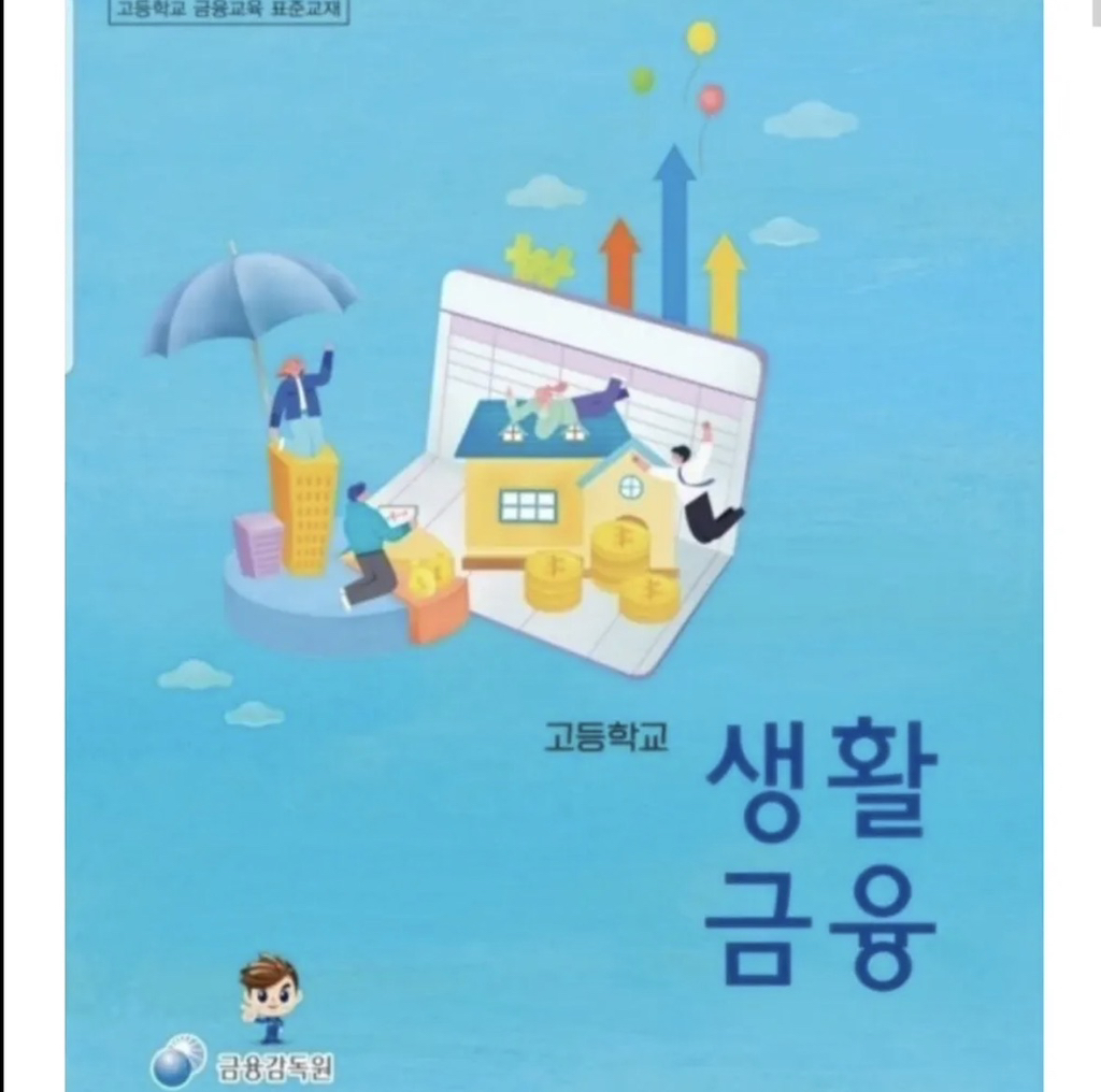 내년부터 고등학교에 신설되는 과목 - 인스티즈(instiz) 이슈 카테고리