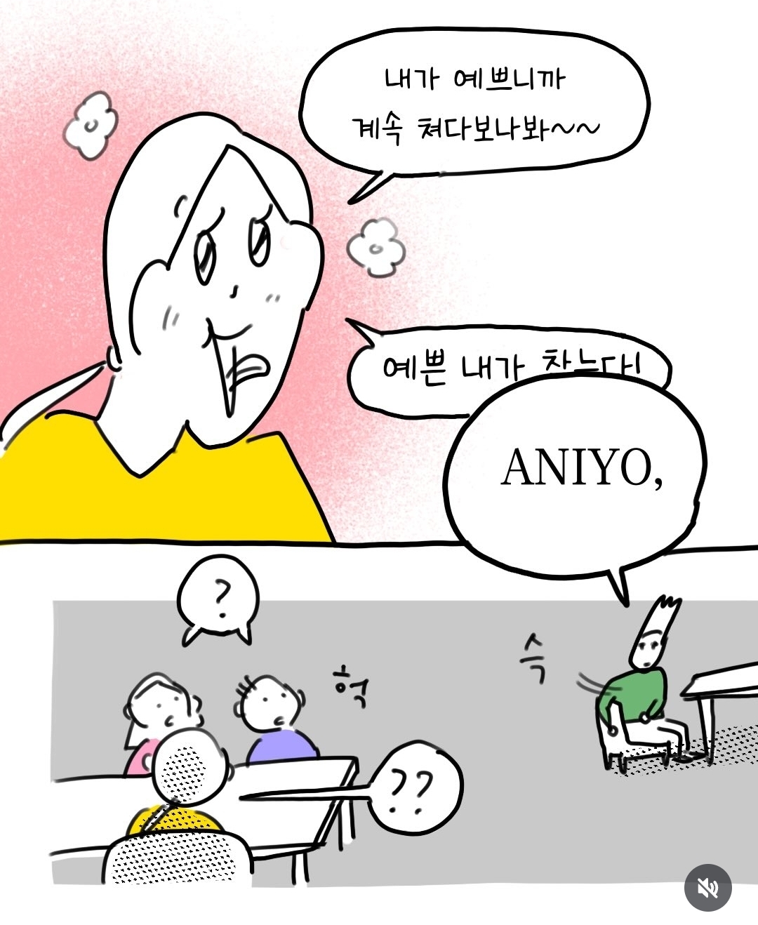 한국어는 더이상 우리의 비밀언어가 아님 ㅜㅜ - 인스티즈(instiz) 이슈 카테고리
