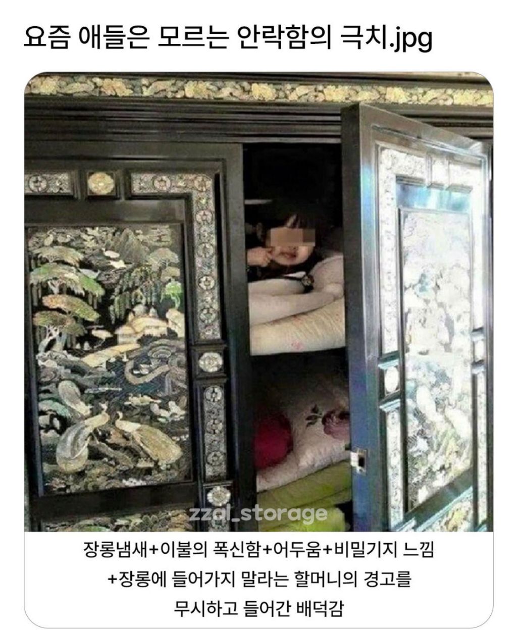 요즘 애들은 모르는 안락함의 극치.jpg - 인스티즈(instiz) 이슈 카테고리