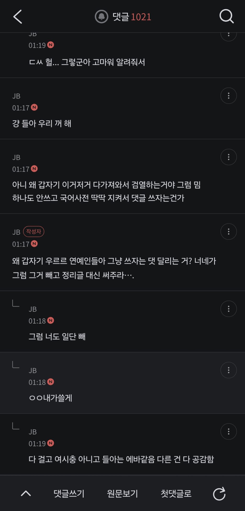 여시용어 앙딱정 핫플 다시씀 - 인스티즈(instiz) 이슈 카테고리