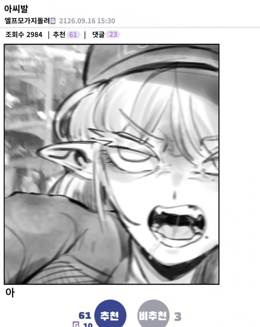 이세계 편의점.jpg - 인스티즈(instiz) 이슈 카테고리