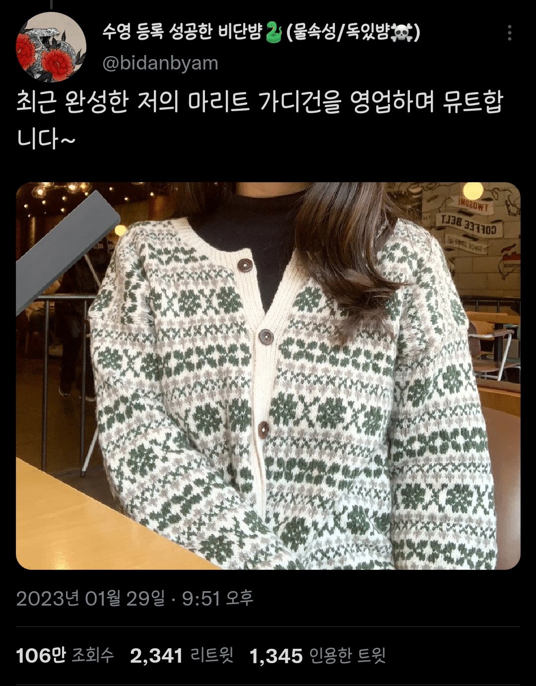 지하철에서 뜨개질 도와준 썰.jpg - 인스티즈(instiz) 이슈 카테고리