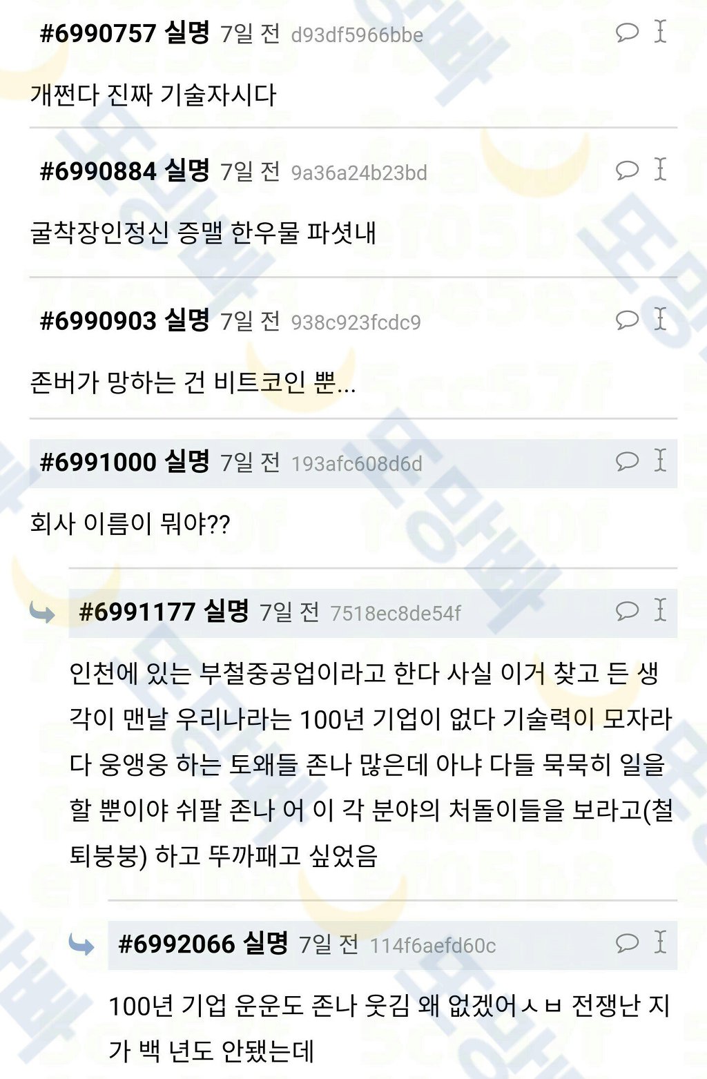 남극 세종기지 지을 때 일화 가슴 두근거린다 - 인스티즈(instiz) 이슈 카테고리