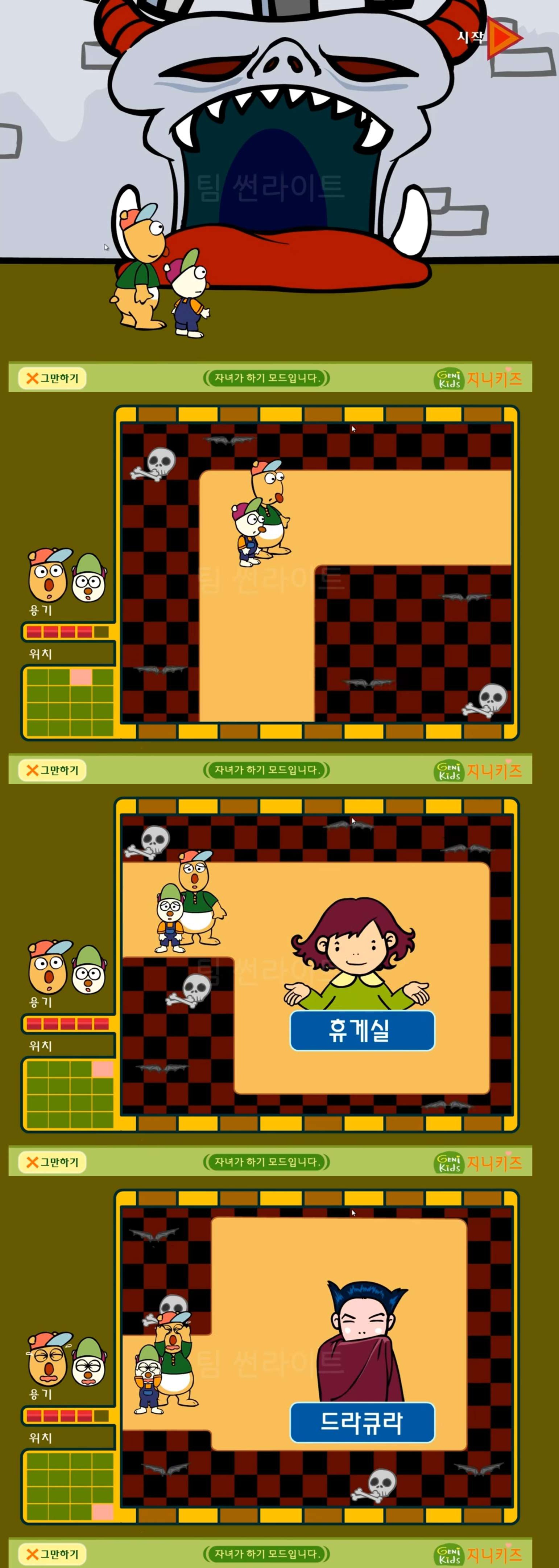 이유는 모르겠지만 어린시절 왠지 모르게 무서웠던 플래시 게임 - 인스티즈(instiz) 이슈 카테고리