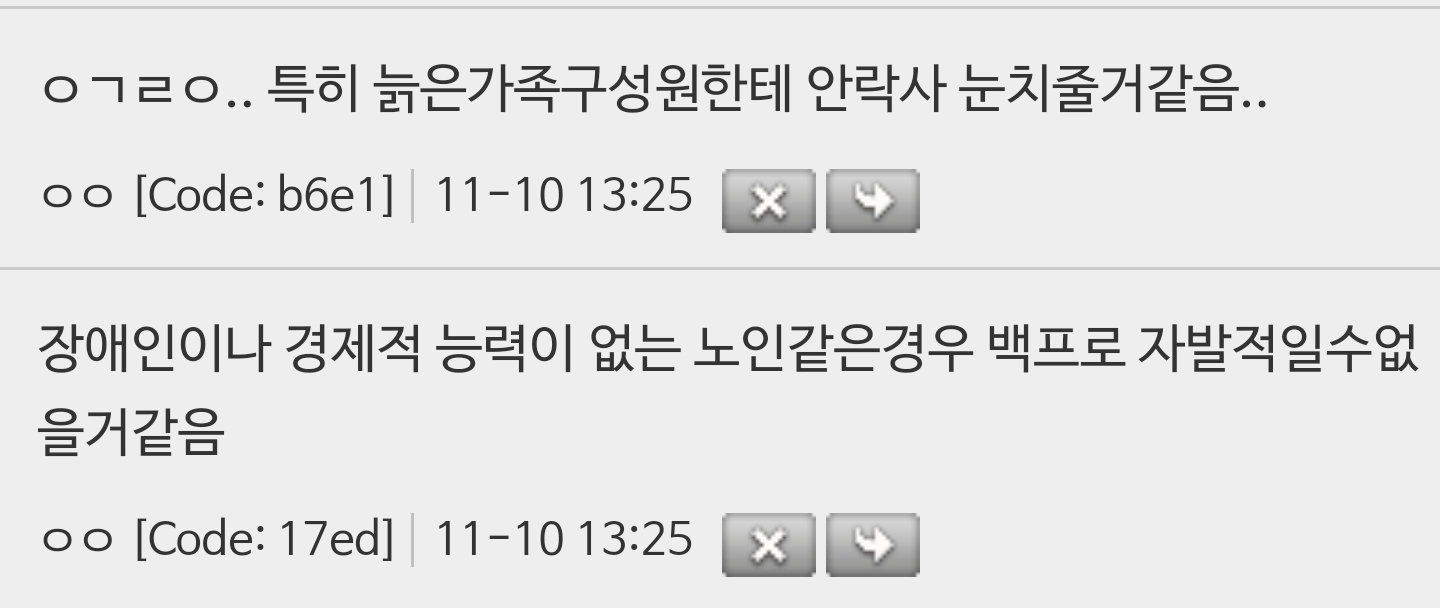 안락사 반대측의 근거 - 인스티즈(instiz) 이슈 카테고리