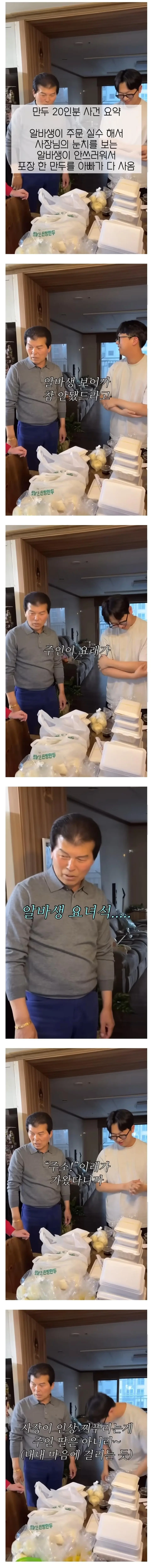 아빠가 만두 20인분 사옴 - 인스티즈(instiz) 이슈 카테고리