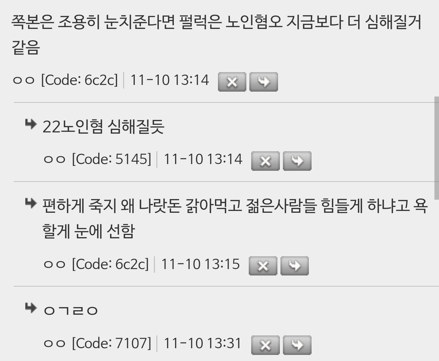 안락사 반대측의 근거 - 인스티즈(instiz) 이슈 카테고리