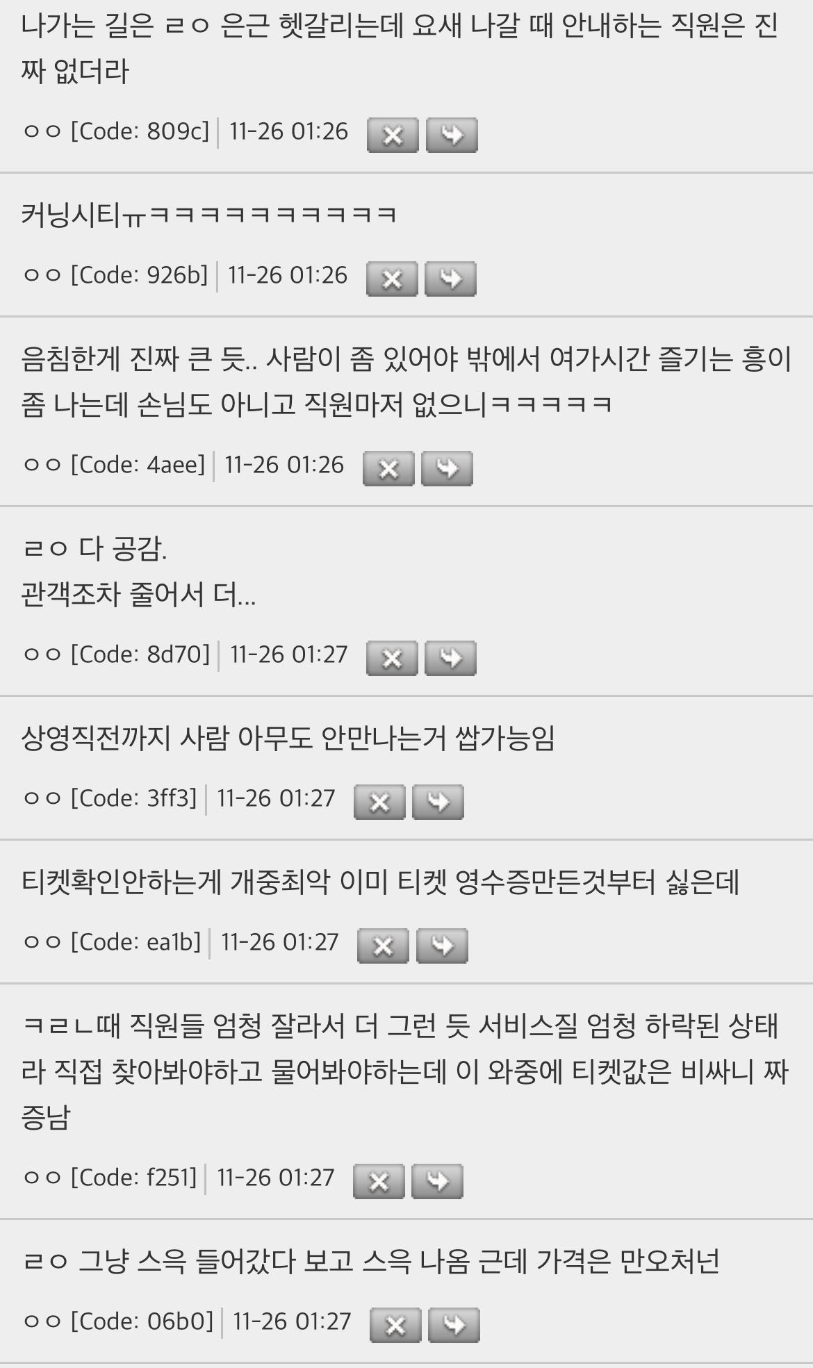 요새 영화관 가는 설렘 진짜 없지 않냐 - 인스티즈(instiz) 이슈 카테고리