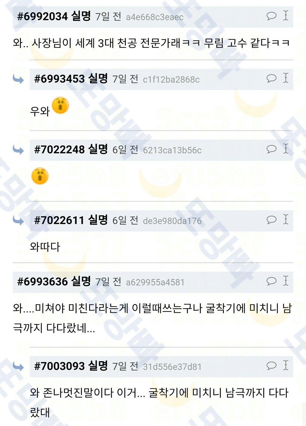 남극 세종기지 지을 때 일화 가슴 두근거린다 - 인스티즈(instiz) 이슈 카테고리