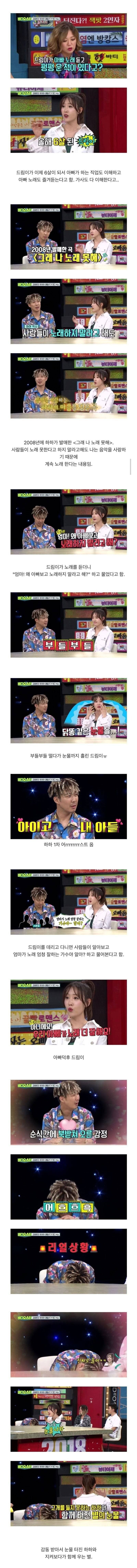 하하가 녹화중단할 정도로 펑펑운 이유 - 인스티즈(instiz) 이슈 카테고리