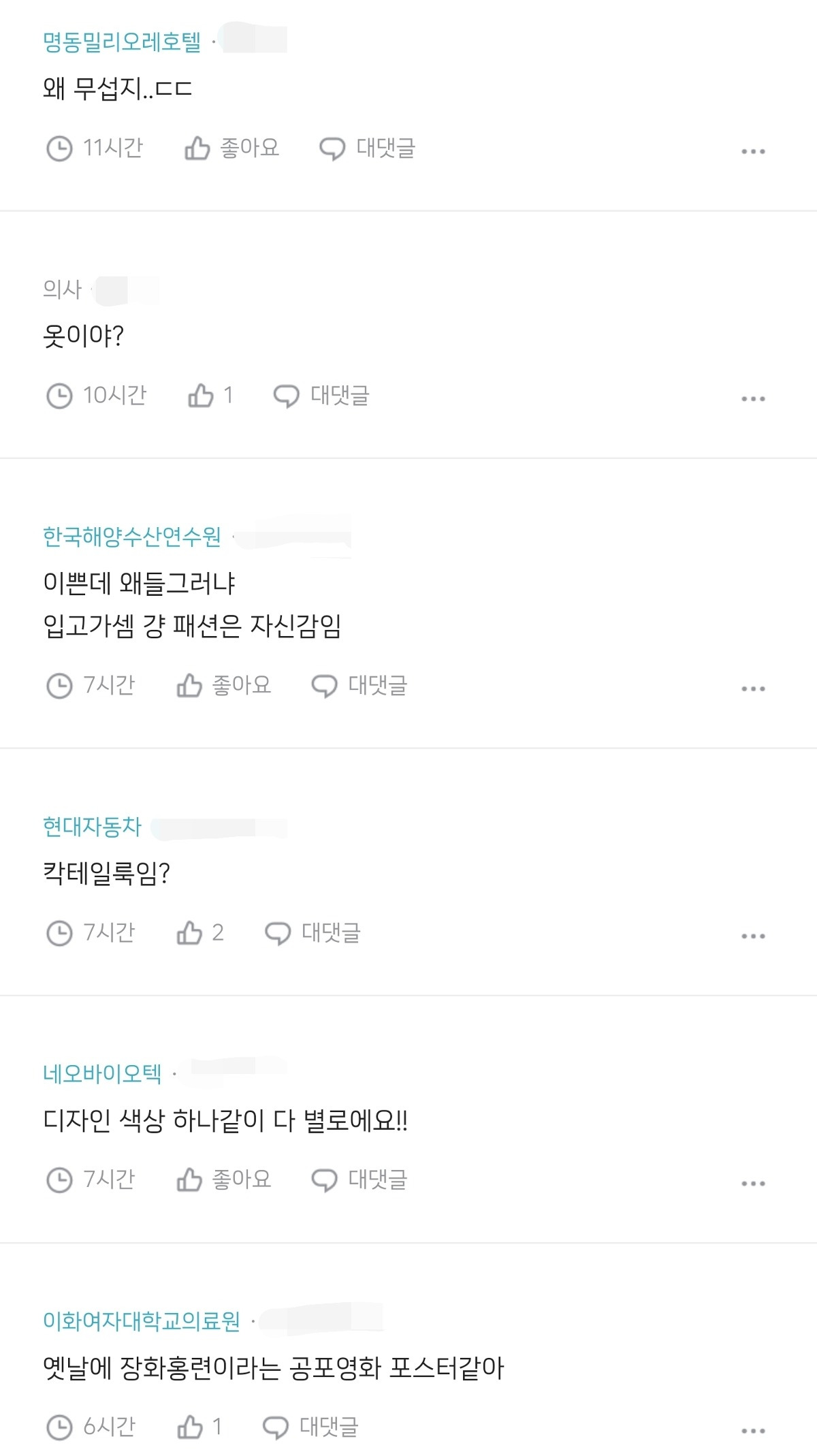 하객룩으로 별로야? - 인스티즈(instiz) 이슈 카테고리