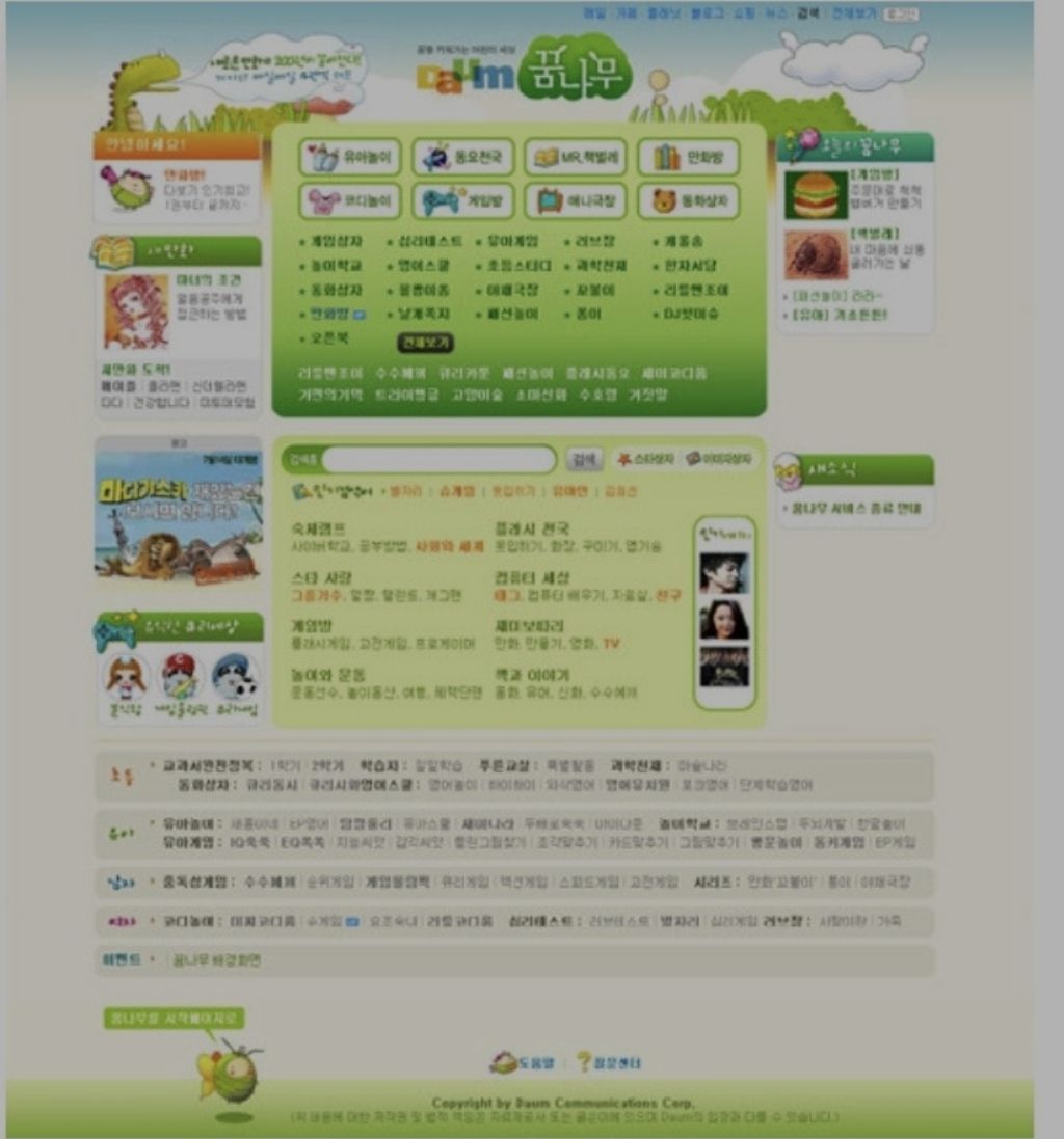 90~99년생들 이런추억들 몇개 기억나? - 인스티즈(instiz) 이슈 카테고리