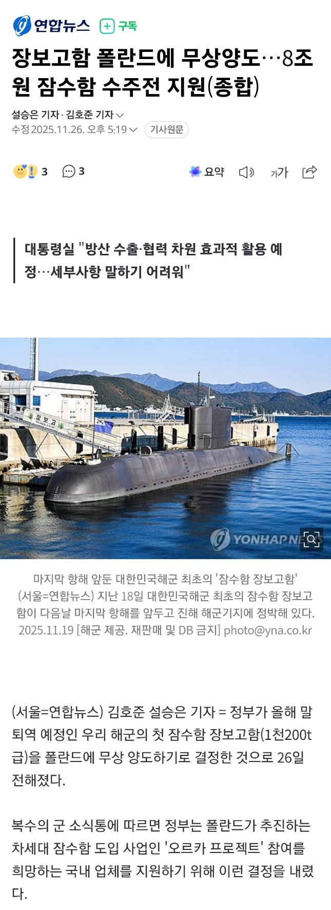 폴란드에 제공하는 '맛보기 상품' 클라스 - 인스티즈(instiz) 이슈 카테고리