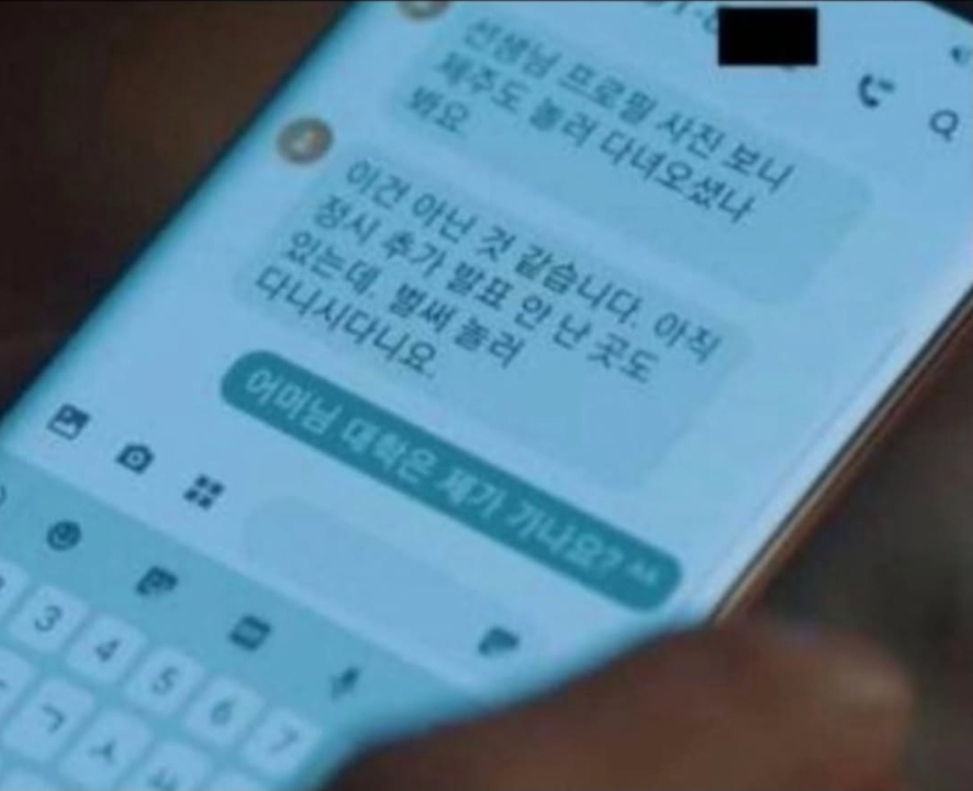 어머님 대학을 제가 가나요? - 인스티즈(instiz) 이슈 카테고리