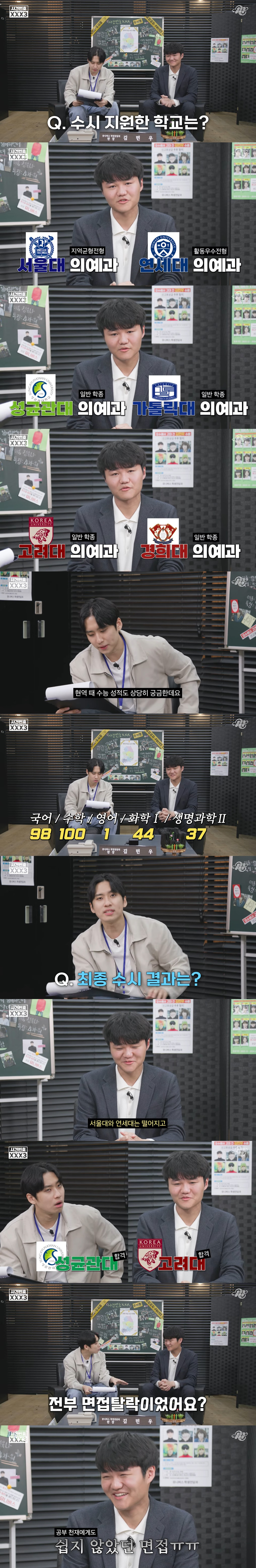 중학교때부터 서울대 의대가 목표였다는 2024 수능 표점 전국 수석.jpg - 인스티즈(instiz) 이슈 카테고리