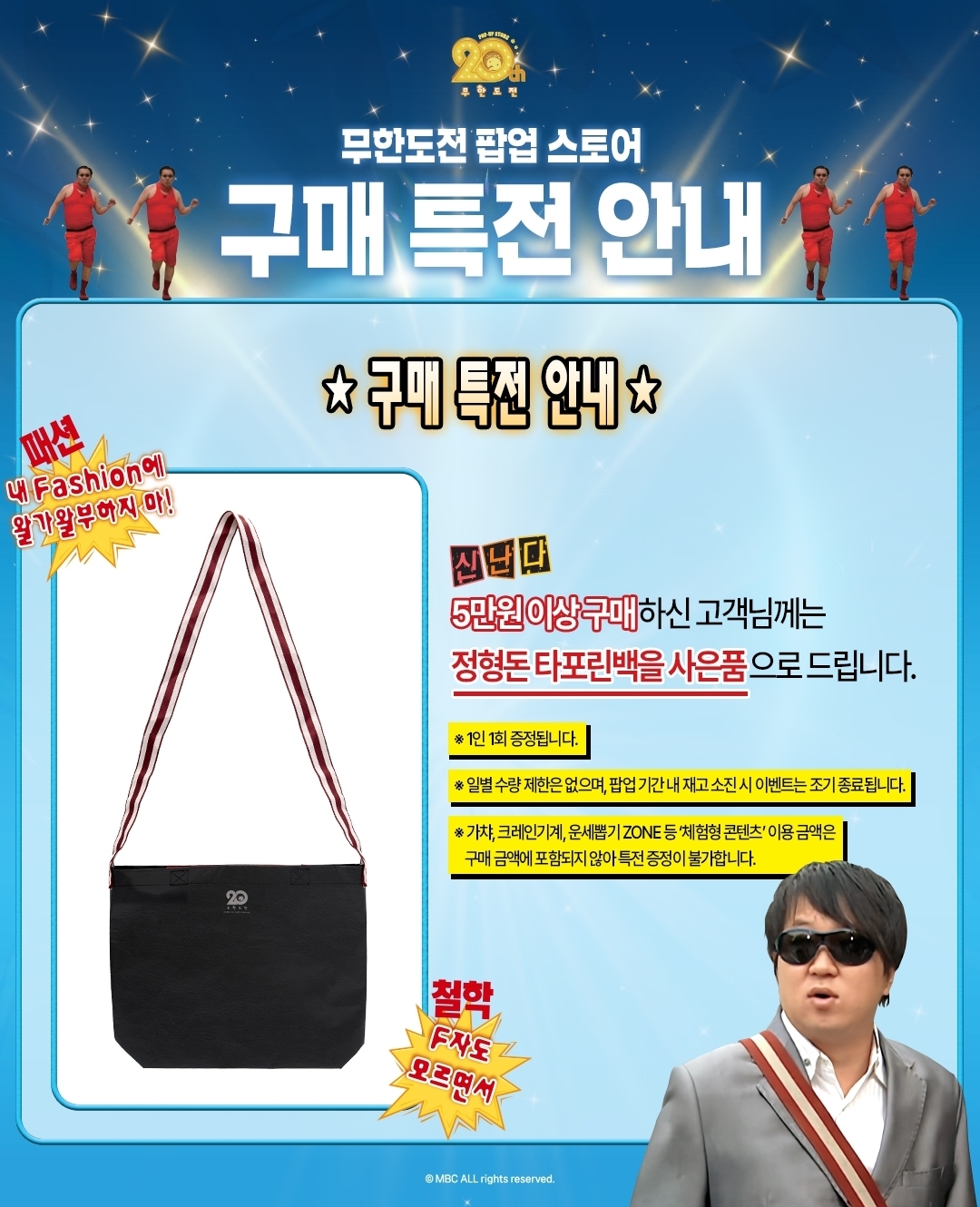 무한도전 20주년 팝업 스토어 열림 .jpg - 인스티즈(instiz) 이슈 카테고리