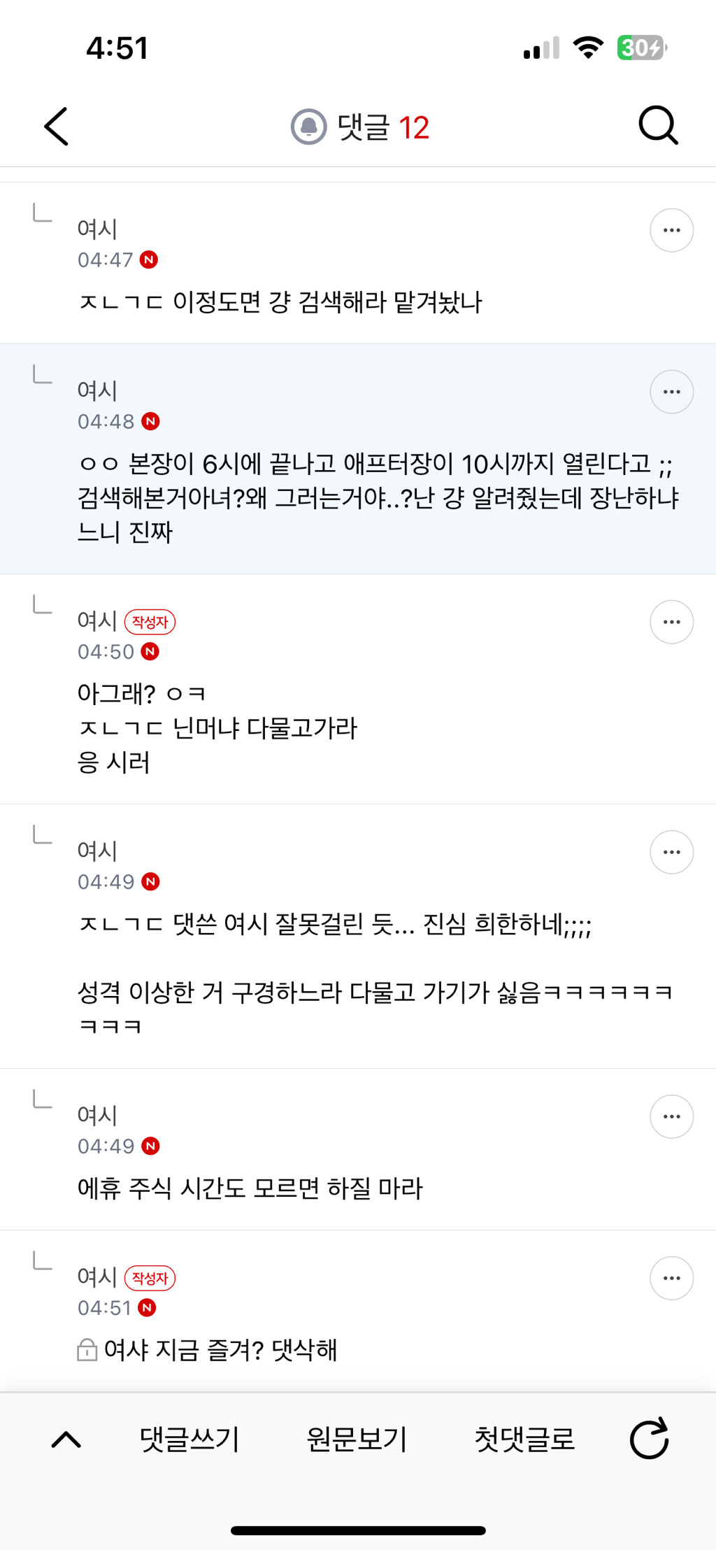생각보다 희한한 사람 많구나 - 인스티즈(instiz) 이슈 카테고리