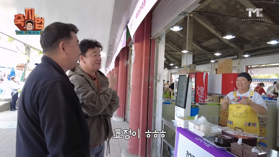 지나가다가 가게에 시비 거는 백종원.JPG - 인스티즈(instiz) 이슈 카테고리