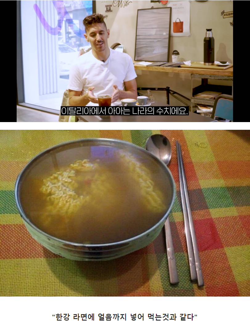 이탈리아 사람에게 아이스 아메리카노란? - 인스티즈(instiz) 이슈 카테고리