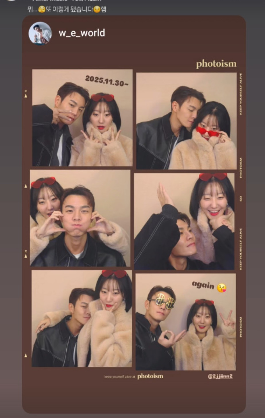 나는솔로 사계 이후 재결합한 23기 영철 순자 - 인스티즈(instiz) 이슈 카테고리