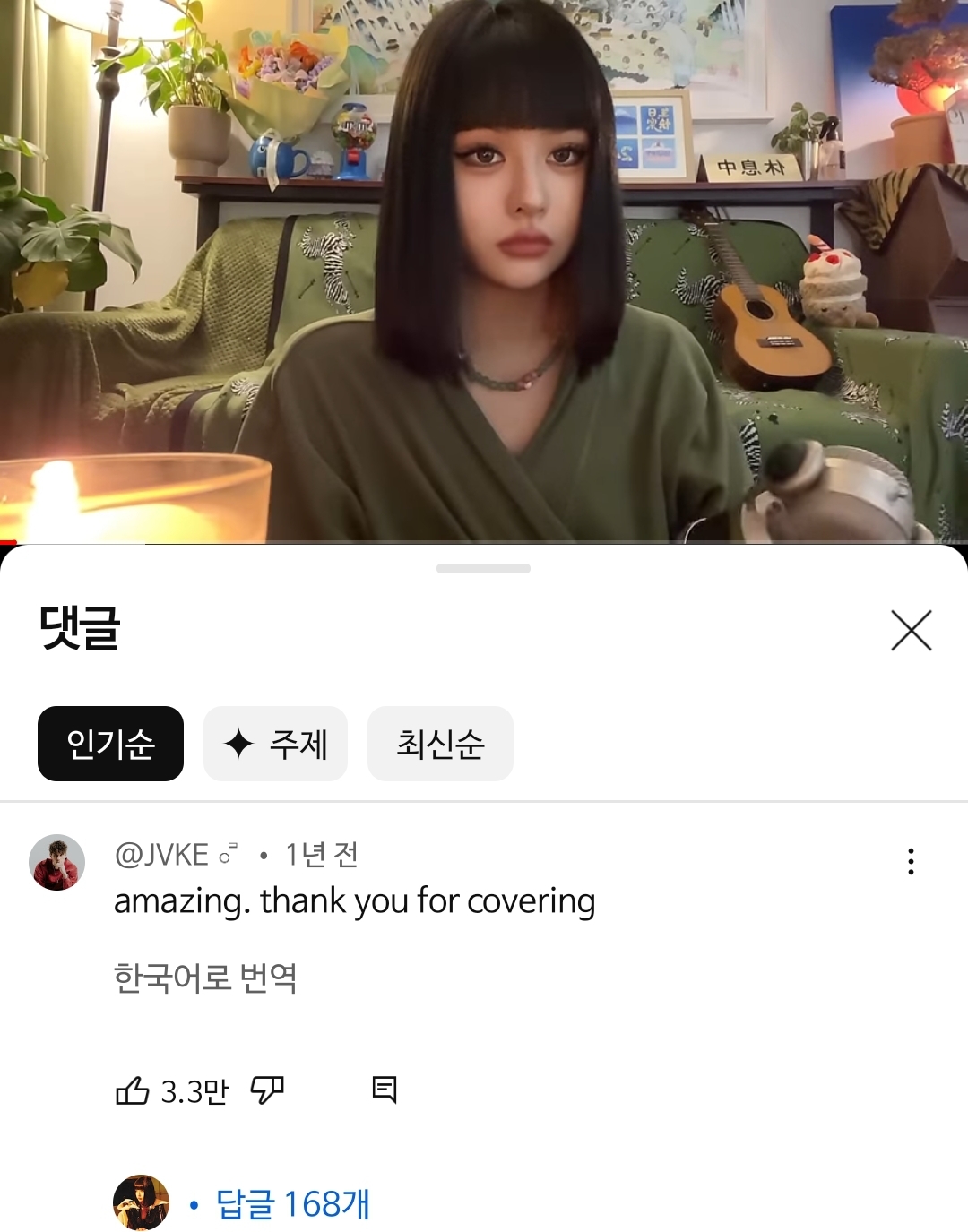 음색이 진짜 좋아서 알고리즘 탔던 중국인 유튜버 - 인스티즈(instiz) 이슈 카테고리