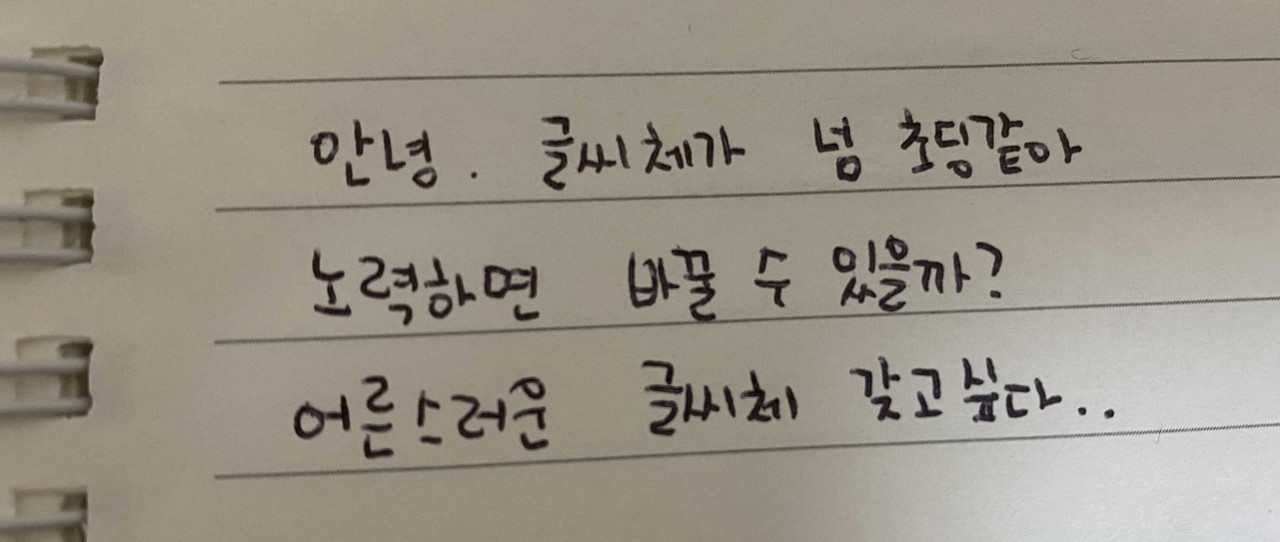 어른되면 저절로 변할 줄 알았던 것 - 인스티즈(instiz) 이슈 카테고리