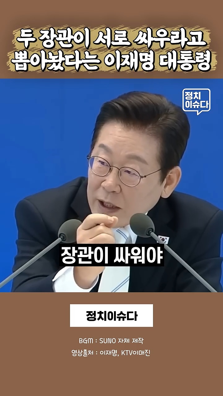 '싸우라고 뽑아놓은거에요' - 인스티즈(instiz) 이슈 카테고리