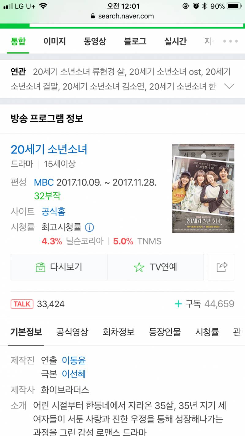 드라마 뭐 볼지 골라 주면 내가 먹는 싸이버거 냄새 맡게 해 줄게!!!!! - 인스티즈(instiz) 일상 카테고리